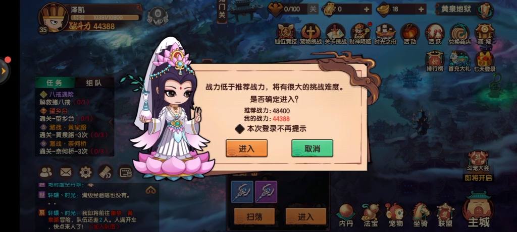 造梦无双教你无伤过奈何桥副本哦!