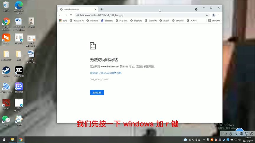 电脑连着网线连着无线却没法上网