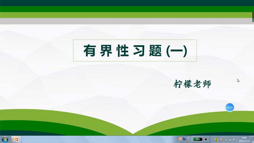 函数的性质:有界性习题(一)