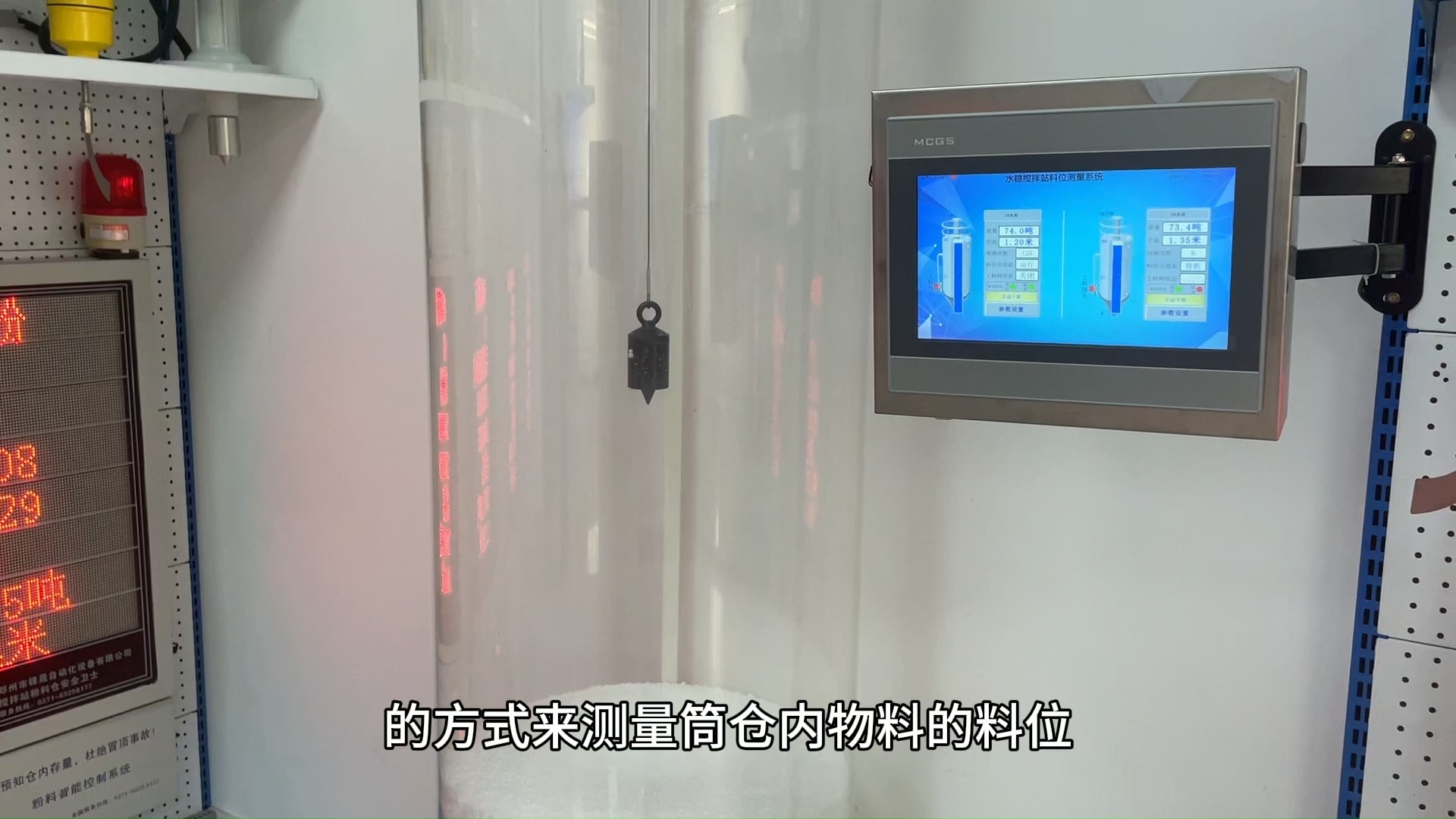 料位监测系统全解析视频