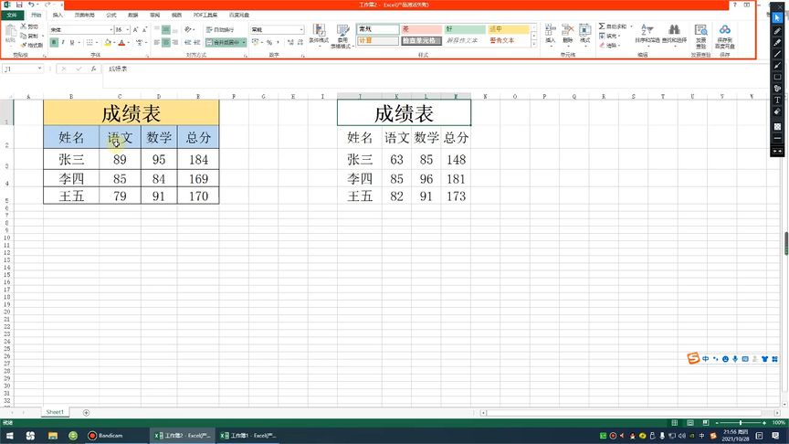 Word零基础入门教程,0基础到精通,老师一步一步教会你