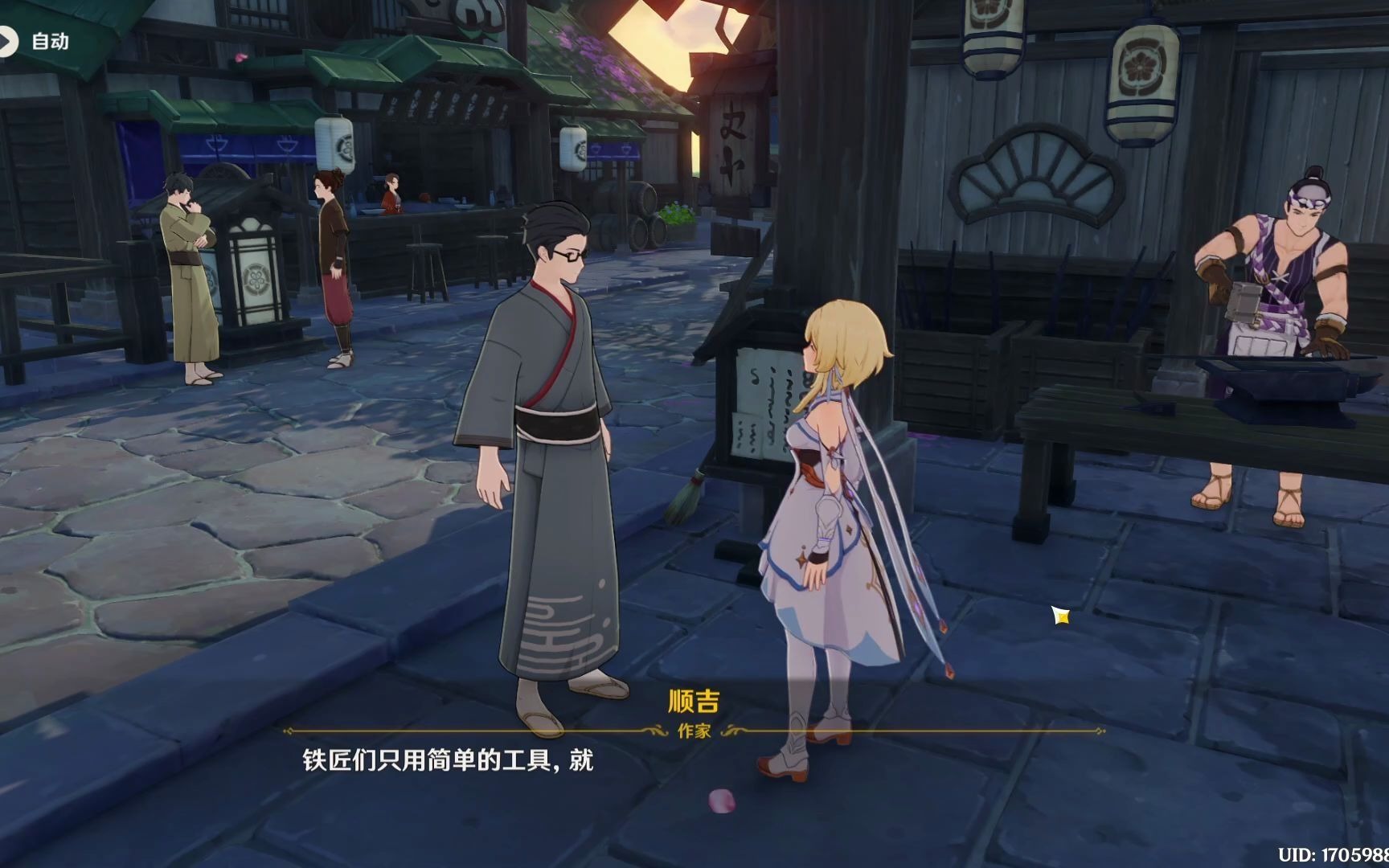 ...稻妻每日委托《这本小说…厉害吗?》(持续更新,后续有成就任务,此...