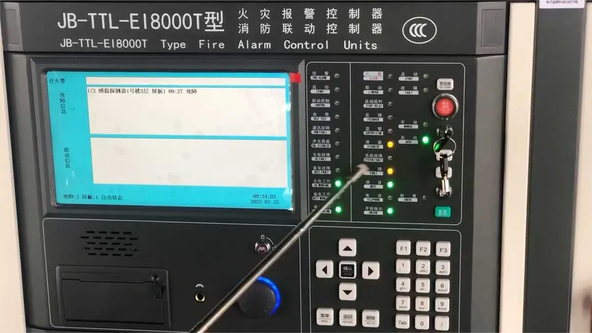 消防设施操作员 中级实操关键技能2 报警信息查看及报警部位确定