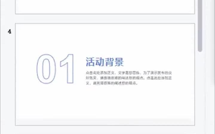 我的妈呀原来WPS比Office还好用!文档一键生成PPT,宝子们都学起来!