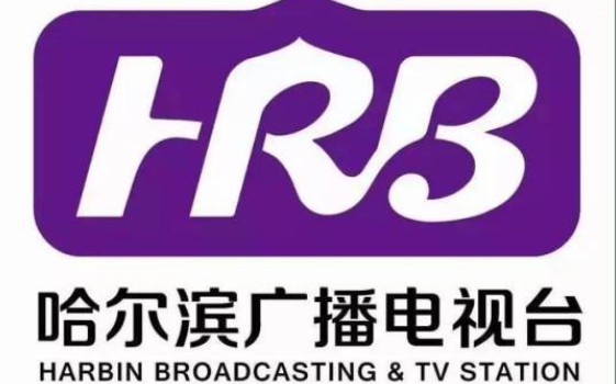 黑龙江省会哈尔滨市电视台新闻综合频道底部飞播字幕通告都市资讯&...