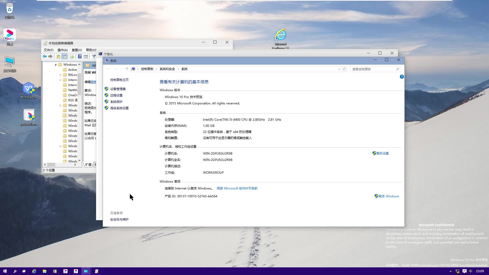 Windows 10 Technical Preview 2 (Build 10009) 如何更改虚拟内存