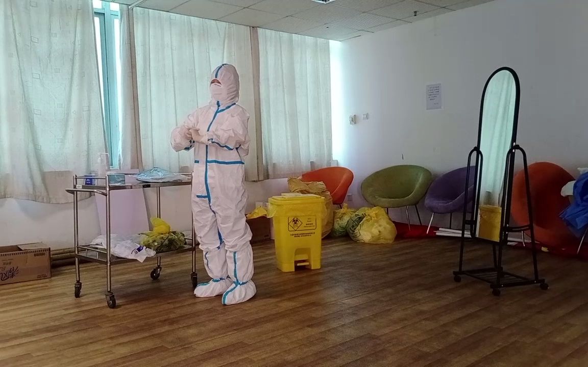 穿脱防护服视频(自用,步骤不一定都是对的)