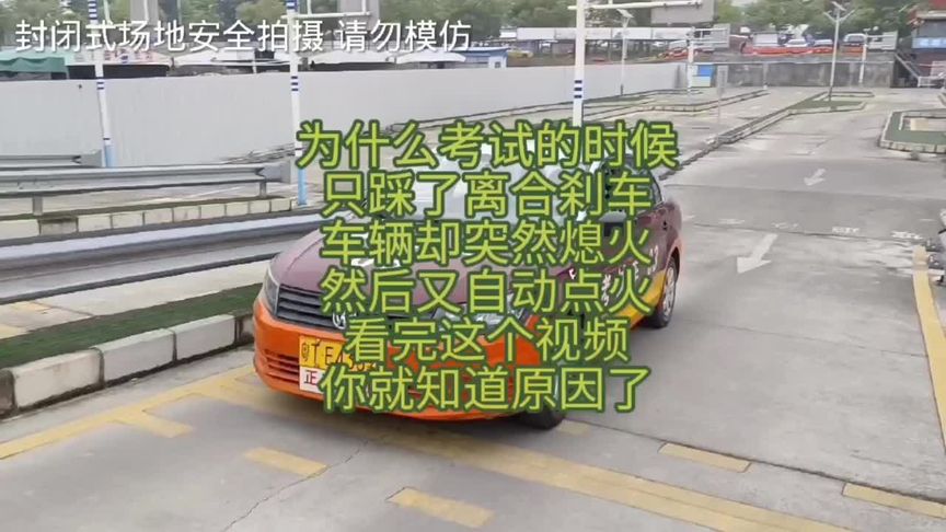 新款大众桑塔纳考试车的一键启停功能会使车辆自动带挡点火