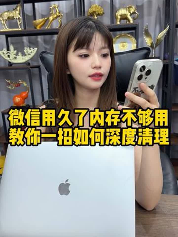 微信用久了长期不清理,就会出现大量的缓存,教你一招如何深度清理!...