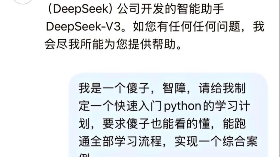B站强推!怪不得都说Deepseek是学Python人的天堂!