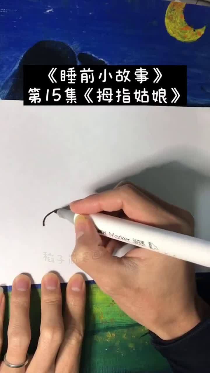 睡前小故事第集拇指姑娘