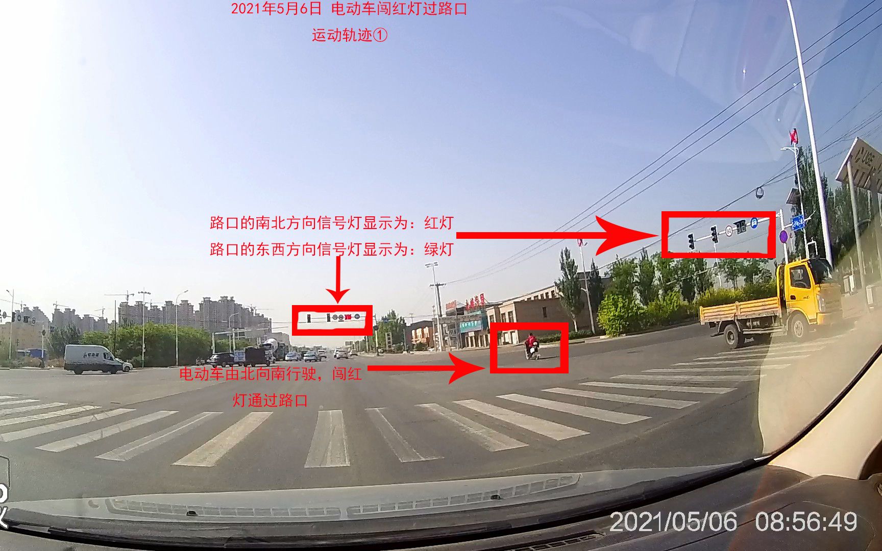 2021年5月6日 自行车电动车通过路口时不走人行横道、闯红灯过路口