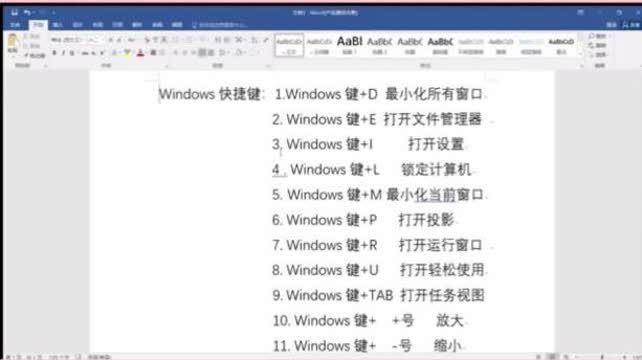 Windows键