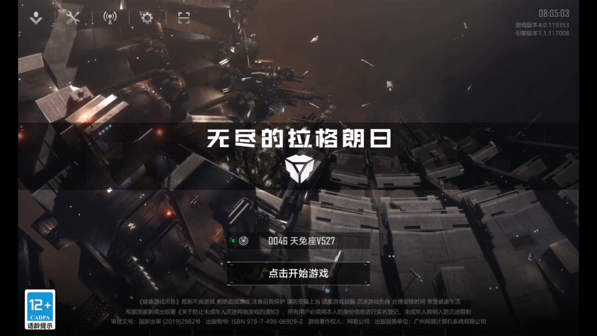 无尽的拉格朗日(剧情过场及新手教程)