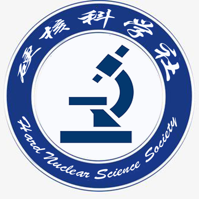 硬核科学社 
