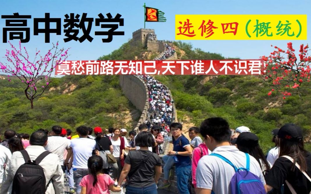 高中数学 选修4(概统) 第2章 统计 第38式 线性回归方程1