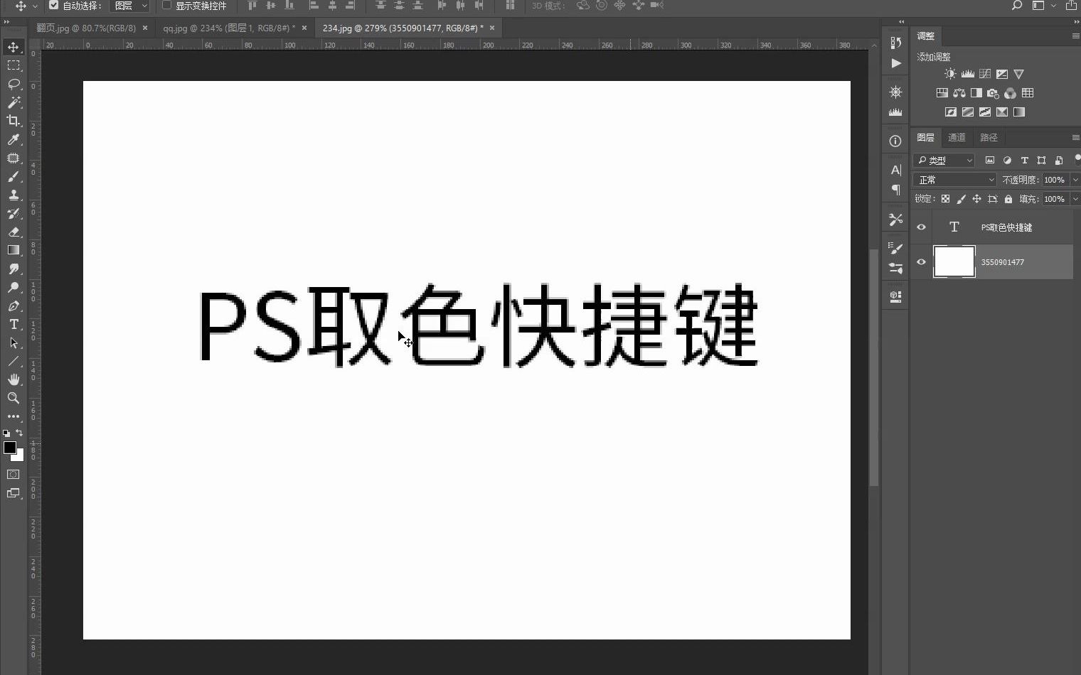【ps教程】ps怎么取色填充背景,Ps基础工具使用教程
