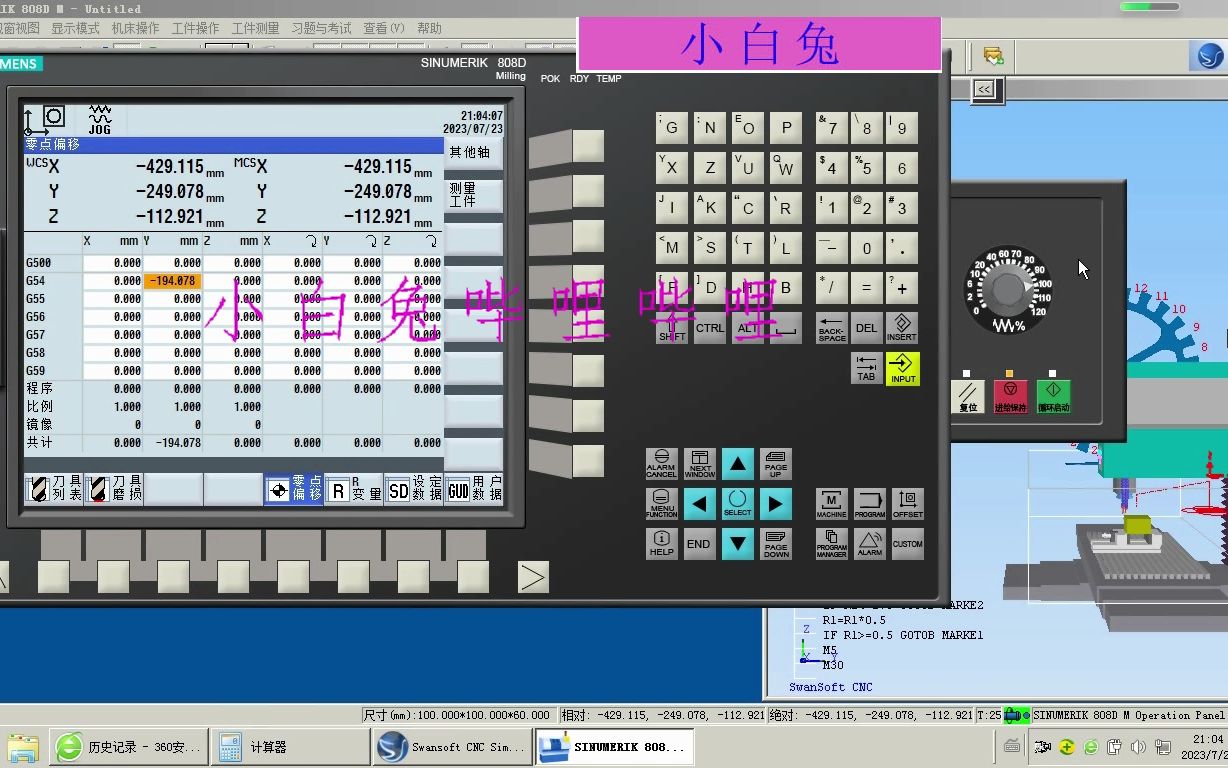 西门子(SINUMERIK-808DM)数控铣床&加工中心的对刀与操作方法视频