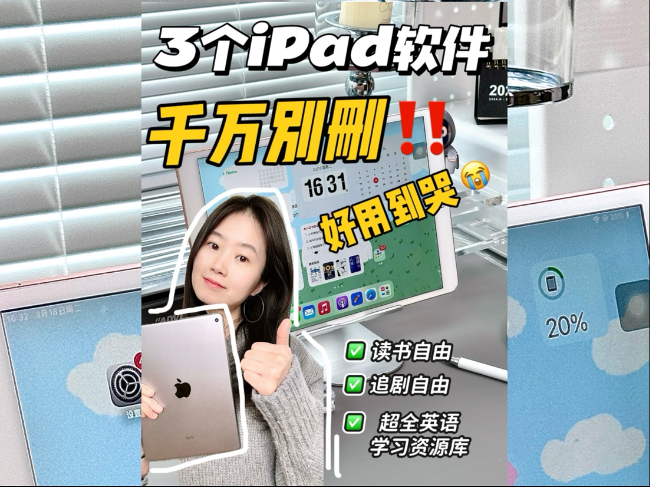 3个iPad自带软件千万别删‼️好用到哭ߘ