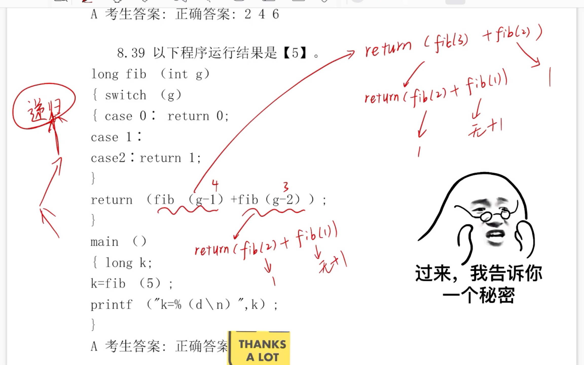 C语言递归类型题