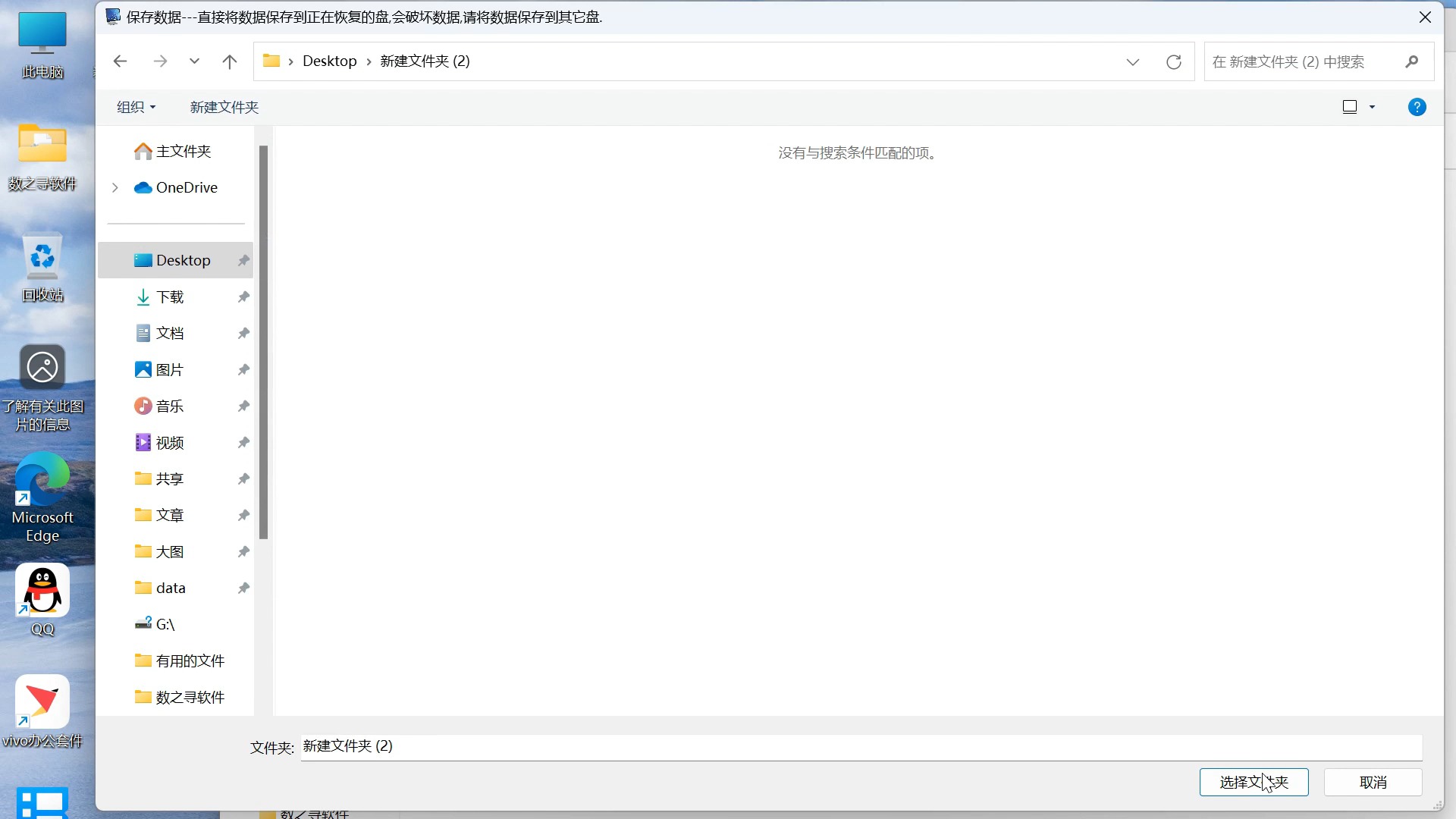 U盘数据恢复U盘打不开恢复方法