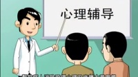 职业病防治宣传片 标清