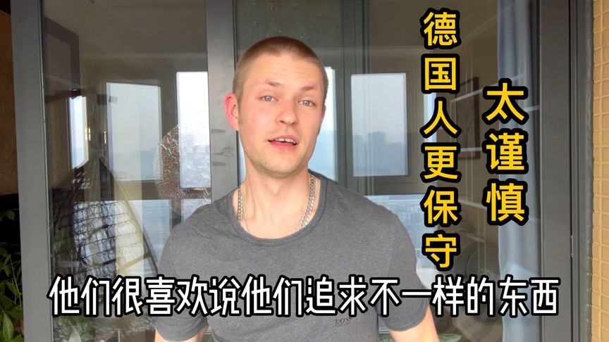 中国人比德国人更开放大气,德国马克:两个国家人民金钱观念对比