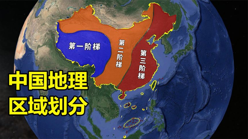 中国的地理区域界线,你知道几种,为什么要这样划分?