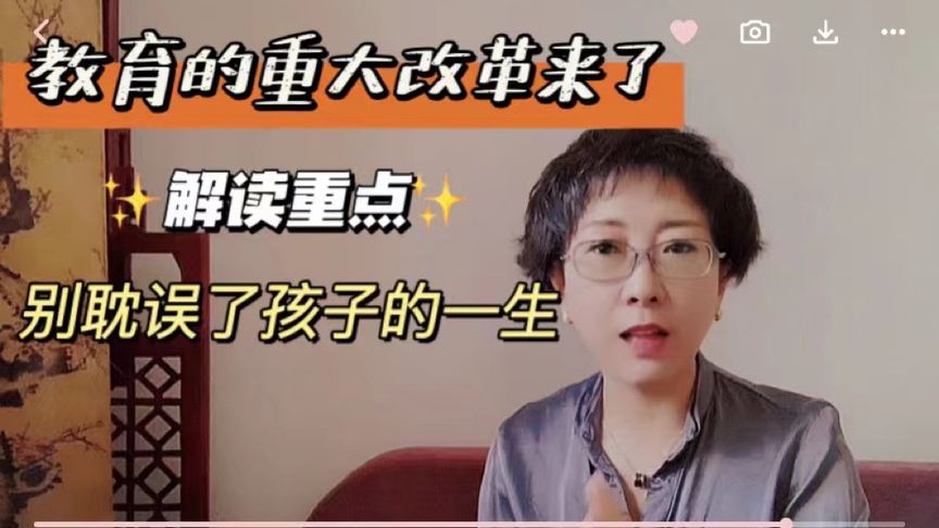教育的重大改革来了,一定要重视了解,避免理解错误,耽误孩子