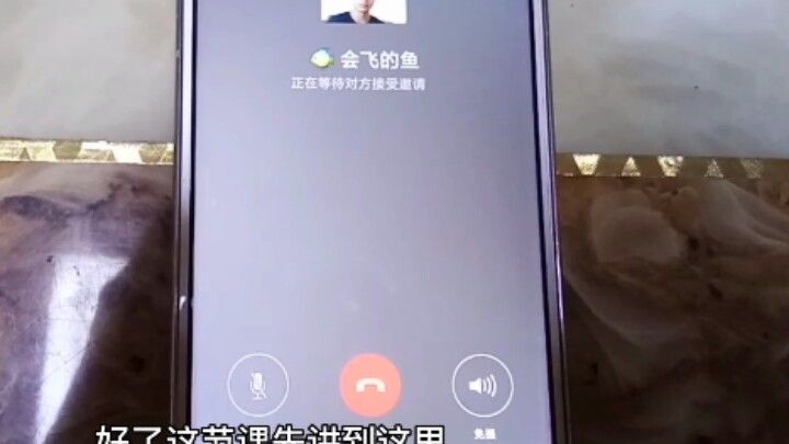 快速学会!微信如何“语音通话”聊天