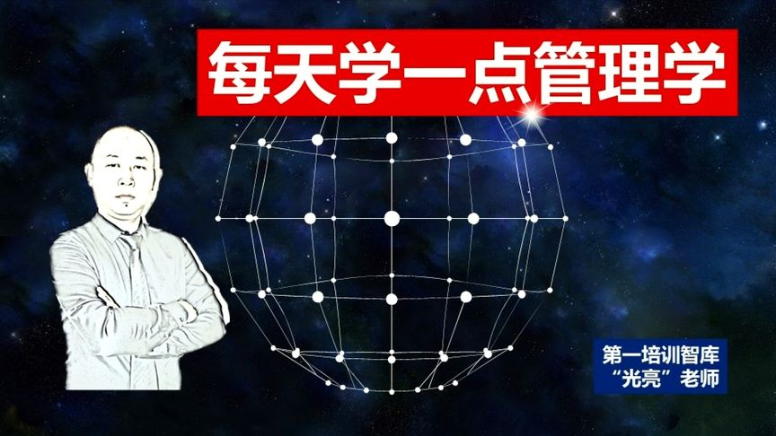 每天学一点管理学-早期的管理思想史(古代管理思想)