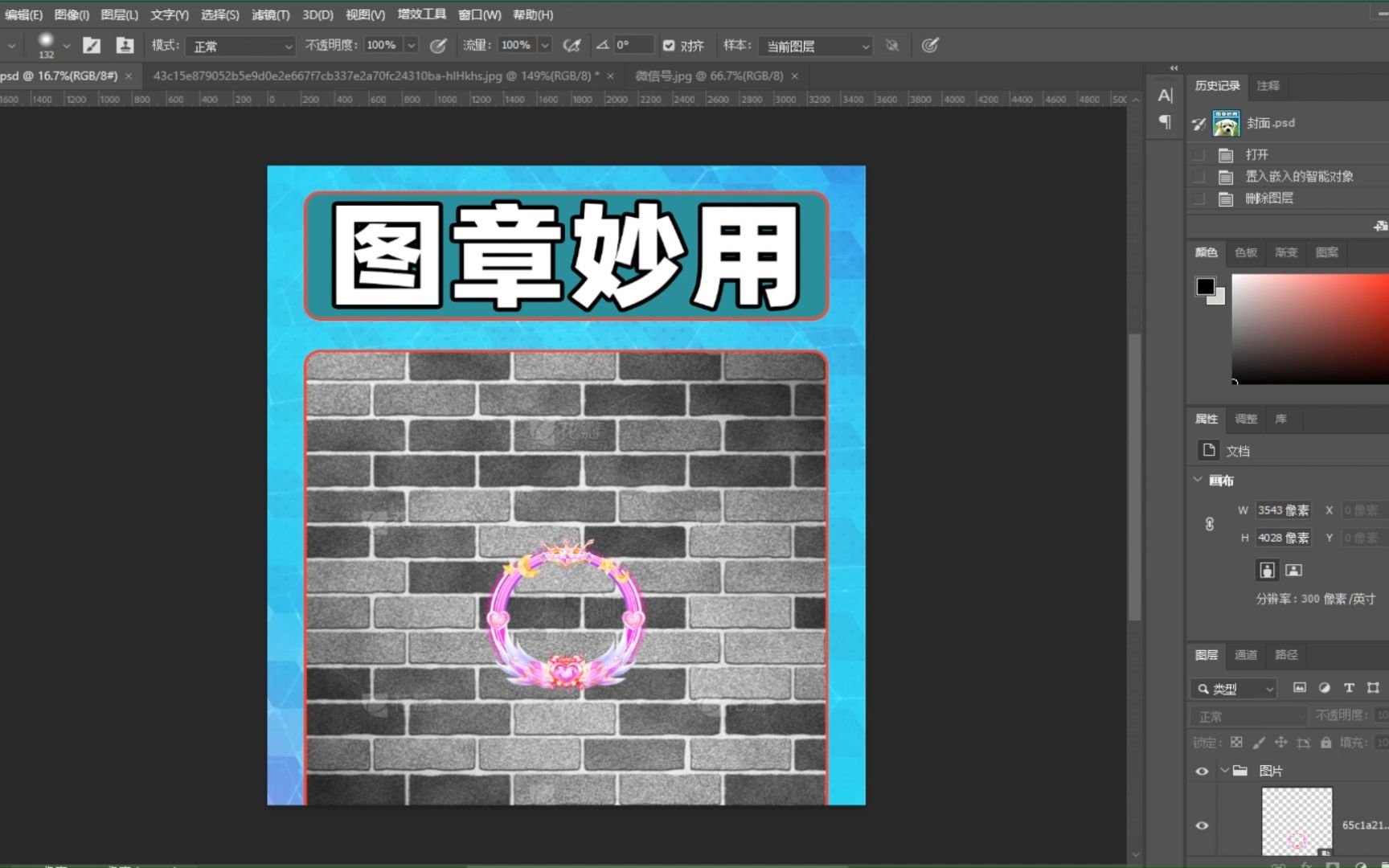 仿制图章妙,你知道吗?