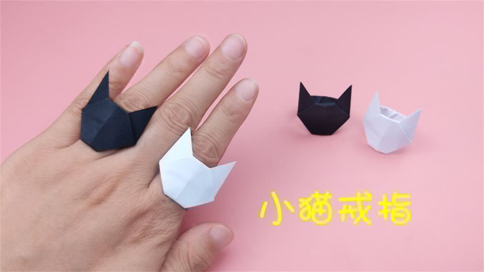 女生最爱的小猫戒指,简单几步就做好,手工折纸DIY教程