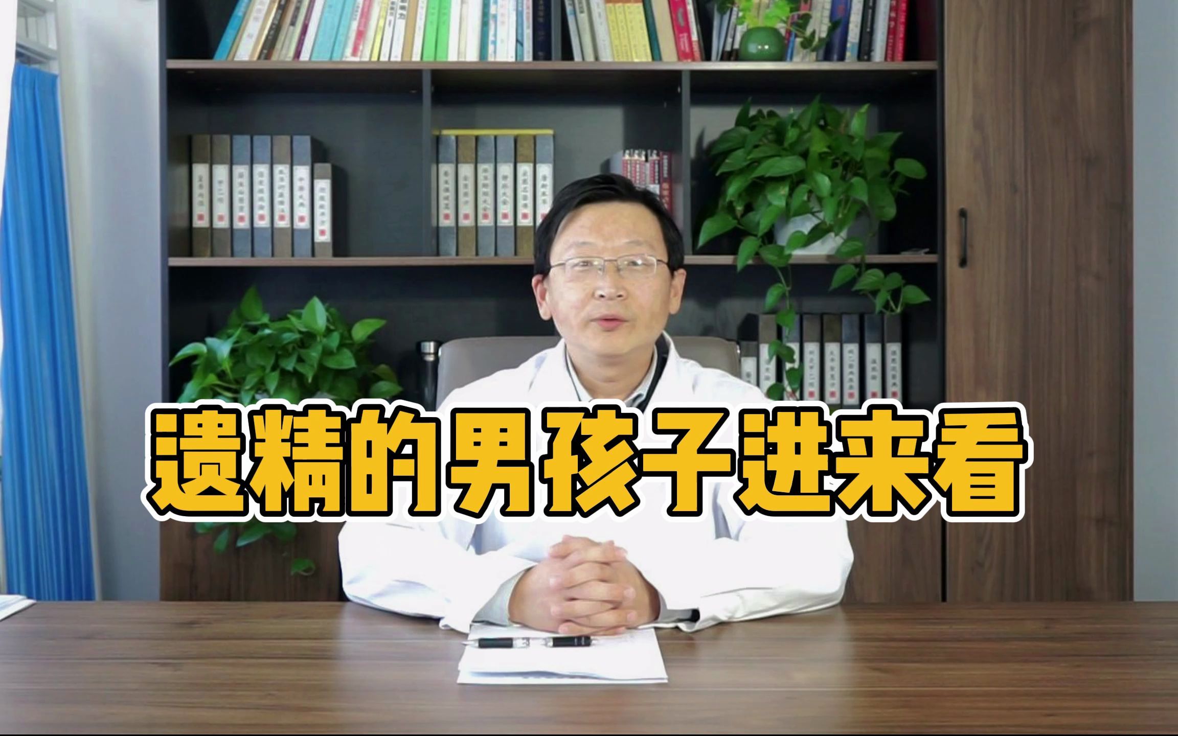 遗精的男孩子来看看,是不是也这样