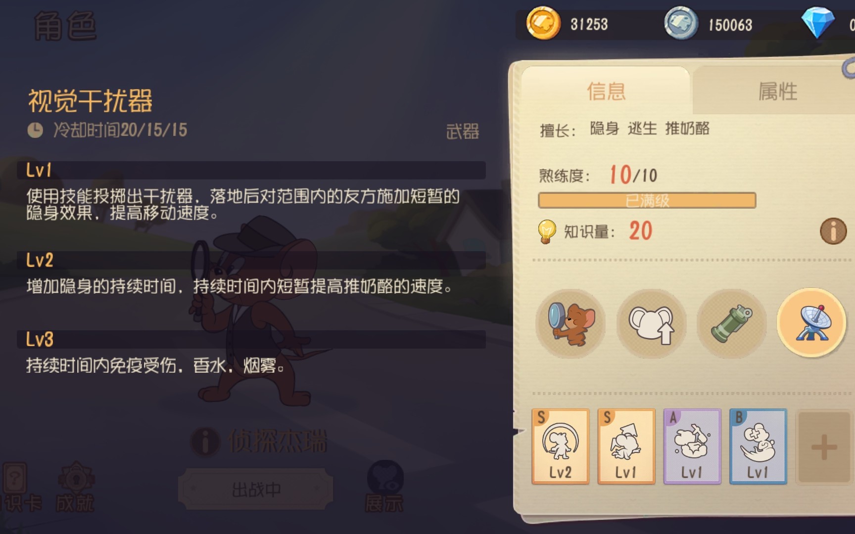 [猫和老鼠]全站首发!侦探杰瑞第二武器介绍与讲解(进来先看简介)