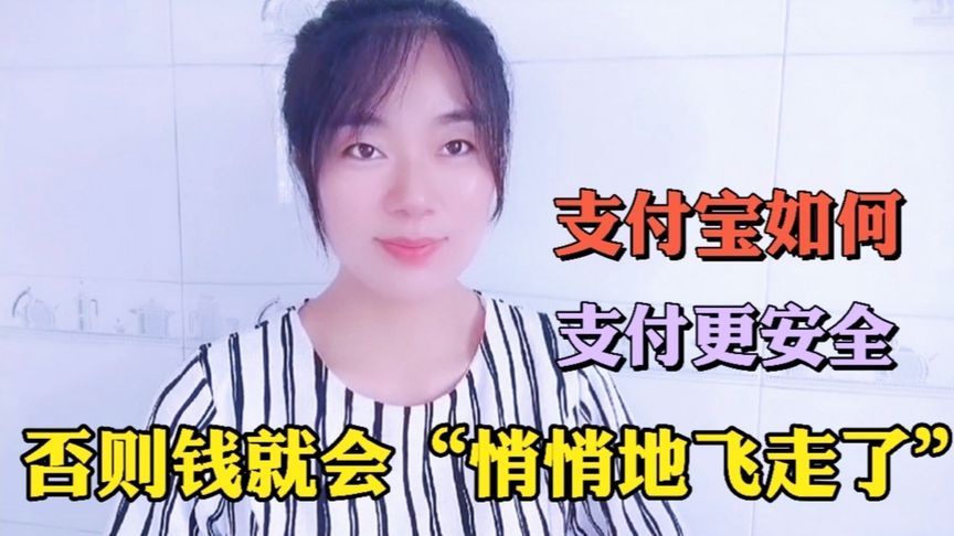 支付宝绑定银行卡,这2个地方要设置,扣费了都不知道什么原因
