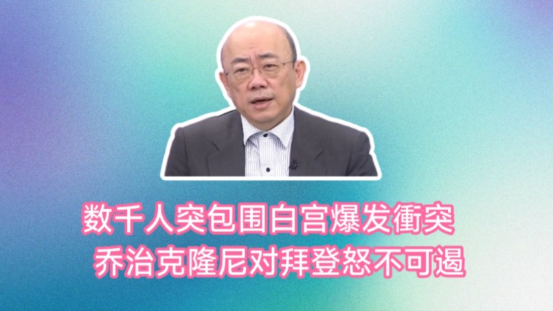 郭正亮:以色列救4个人质杀210个人丧心病狂。根本就是宣传。美国...