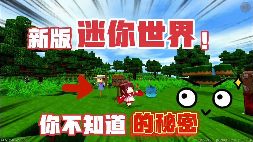 迷你世界:新版本你绝对不知道的秘密?稻草人的制作方法!