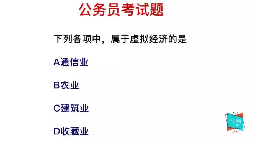 什么是虚拟经济?