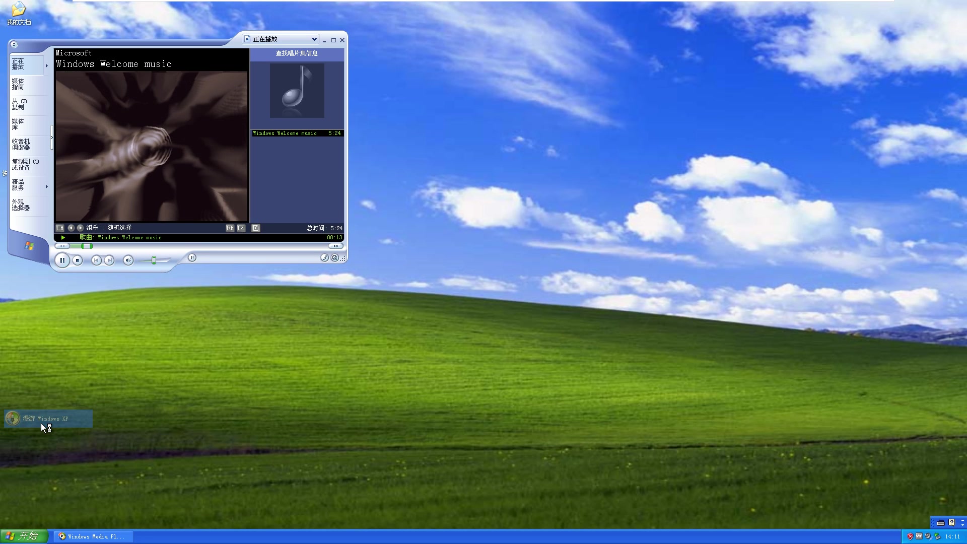 [你可能不知道的回忆]原版Windows XP体验
