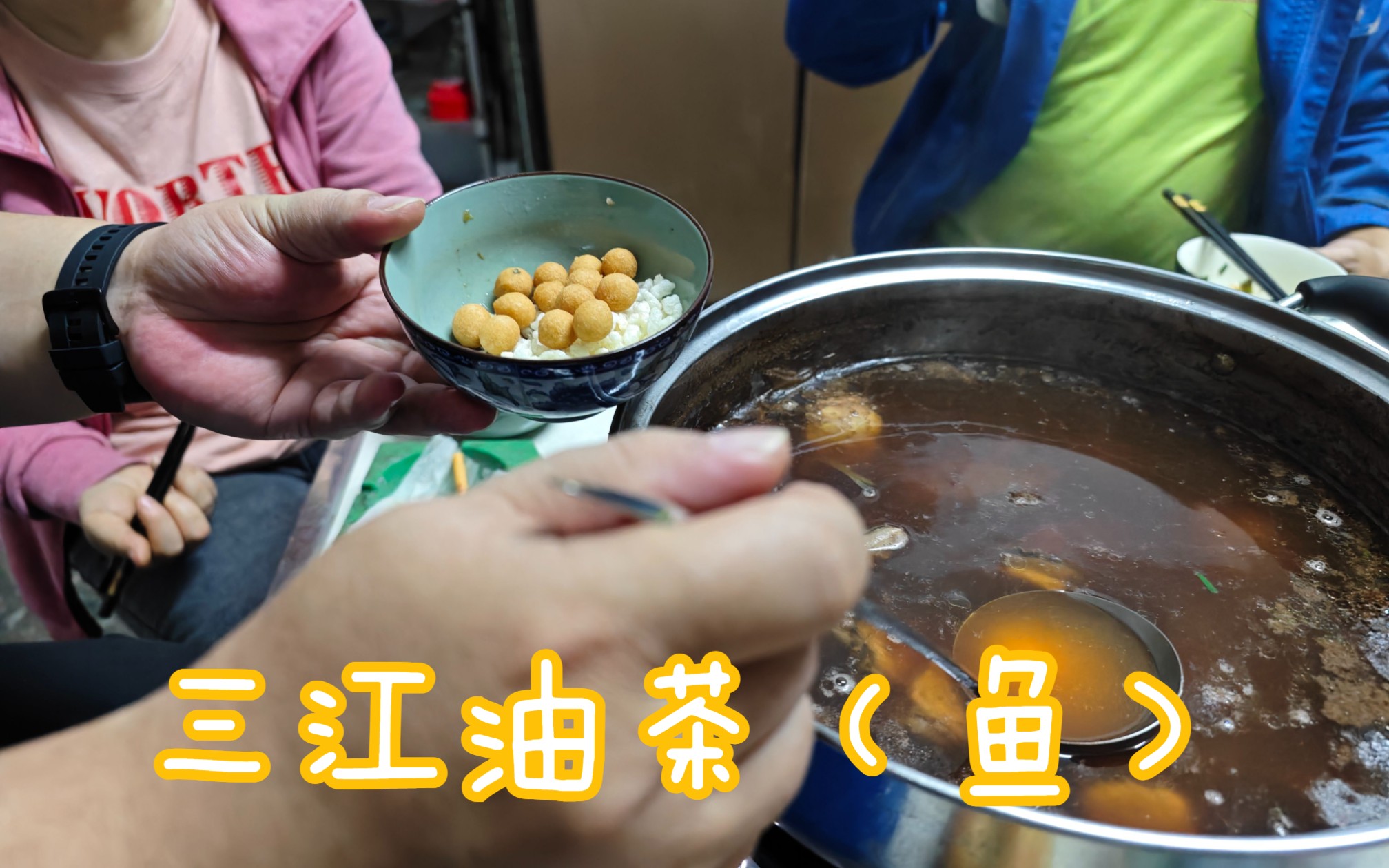广西三月三,哄三江的朋友来到家里做了一锅正经的三江油茶(鱼)