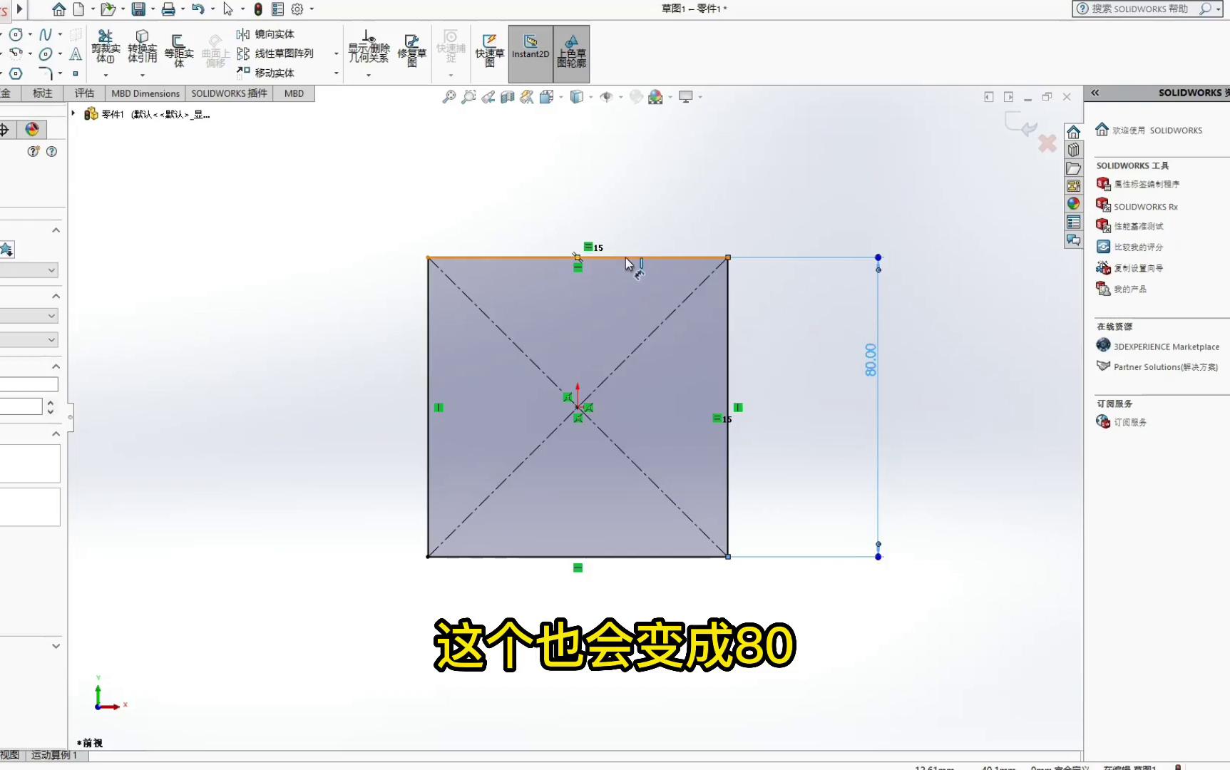 SolidWorks中的几何关系是什么意思?