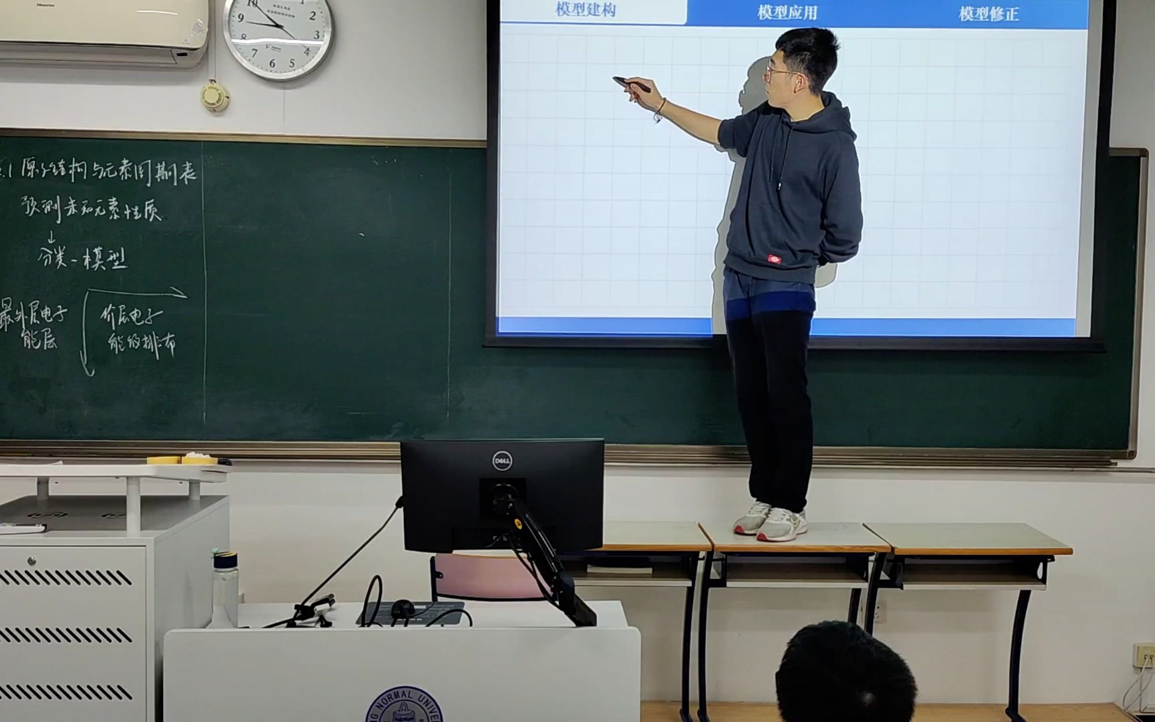 【模型认知】教育实习——原子结构与元素周期表