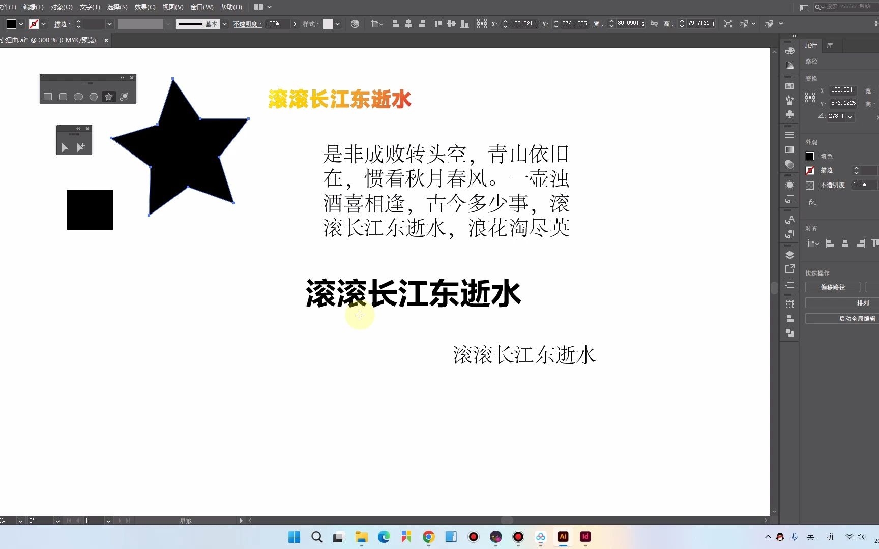 ai中如何给文字添加渐变色