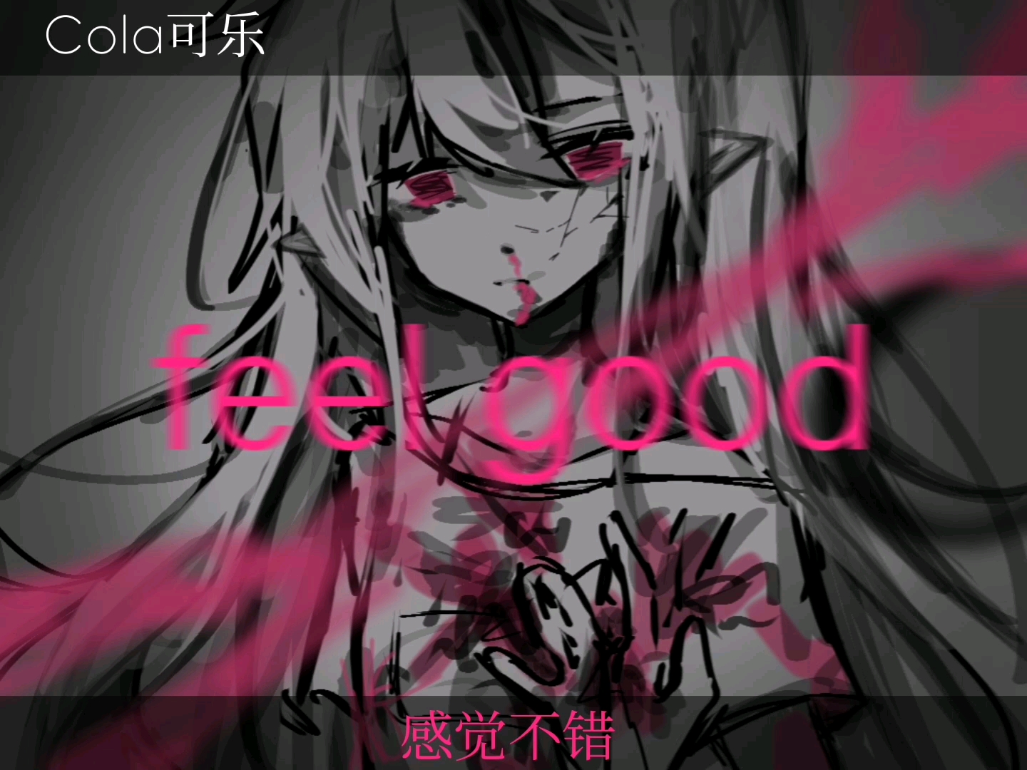 【自设手书】Sugar crash