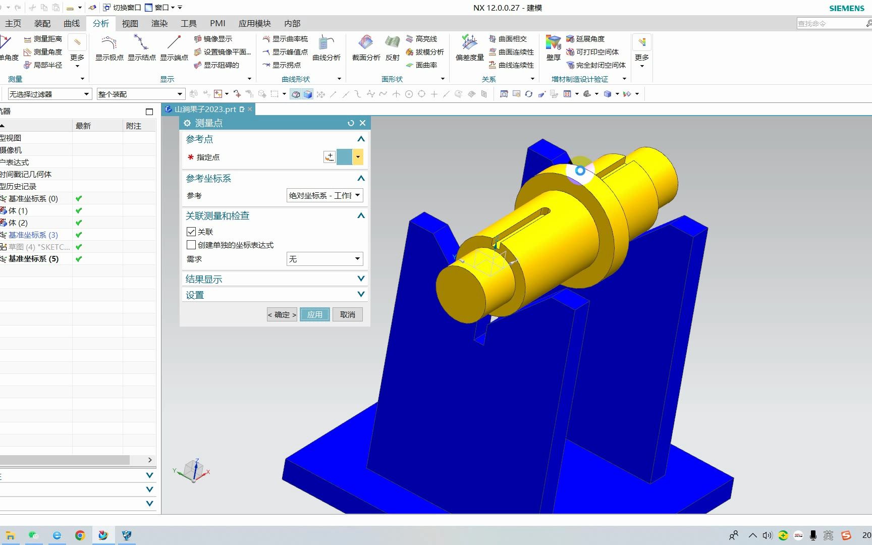 UG NX 12装配 :坐标系到坐标系(移动对象)