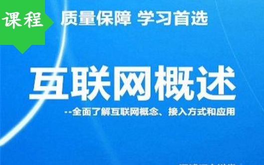 05互联网的接入(Cable Modem和局域网接入)