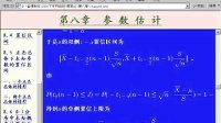 同济大学 概率论与数理统计 44讲 第11讲