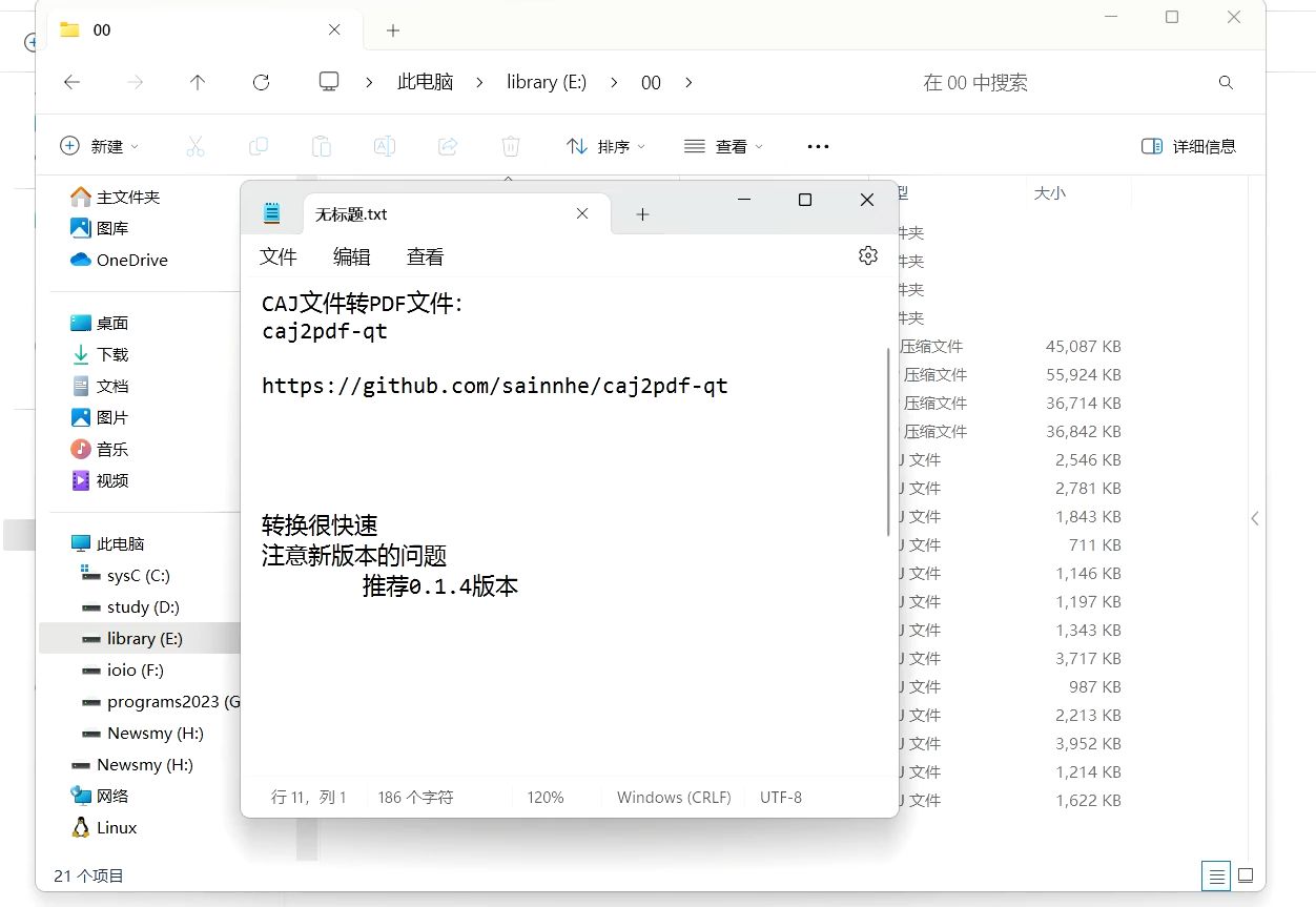 CAJ文件转PDF文件的小工具caj2pdf-qt分享