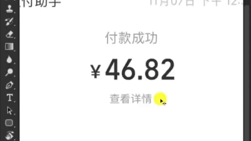 截图文字修改图片处理PDF排版优化P图处理无痕修改质量保证